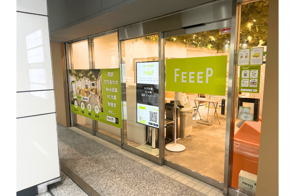 FEEEP新宿西口店 - FEEEP（フィープ） | はかどり空間